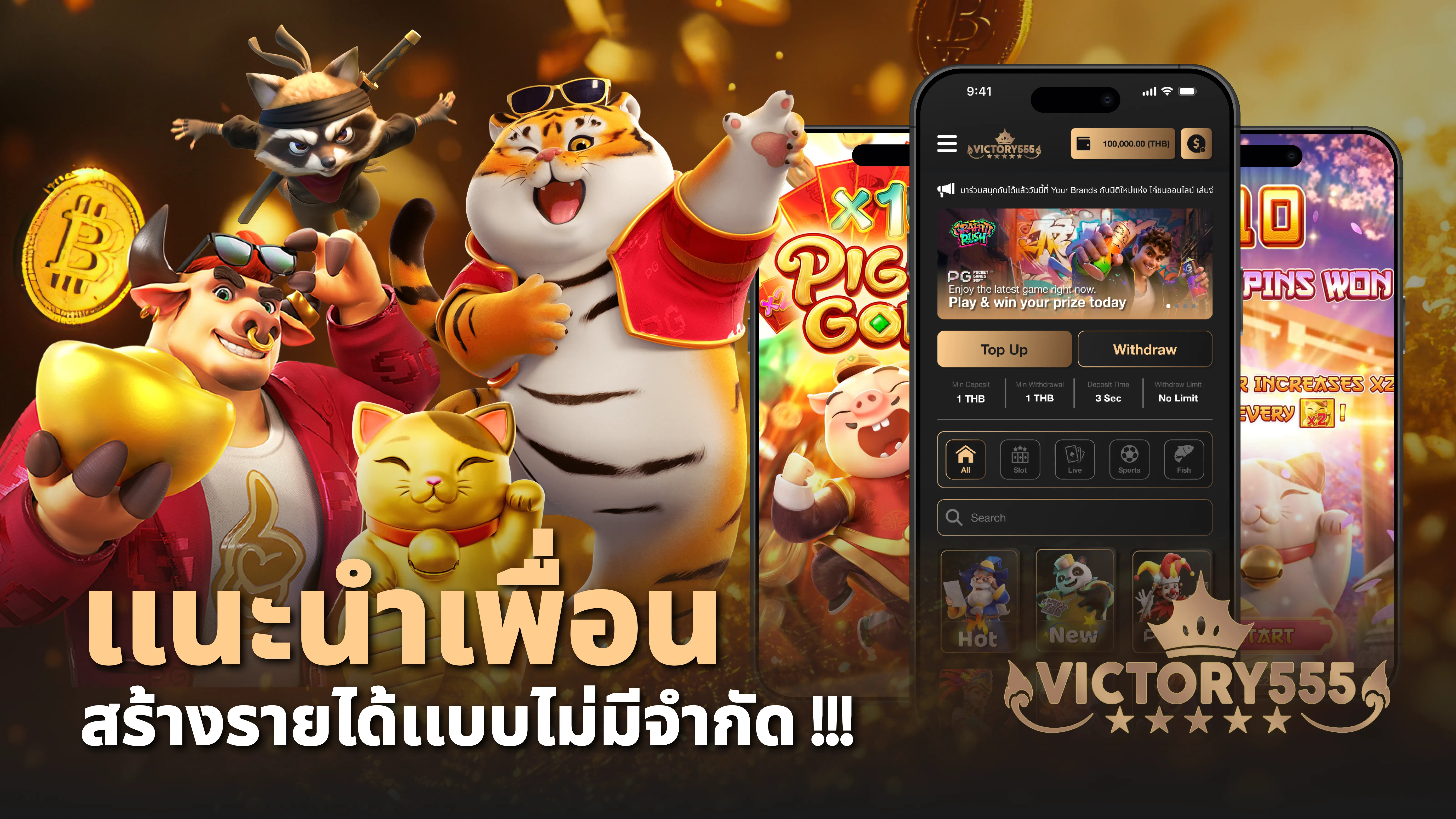 Victory555 | รวมความบันเทิงออนไลน์ครบวงจร PG SOFT Victory 555 และคอนเ ...